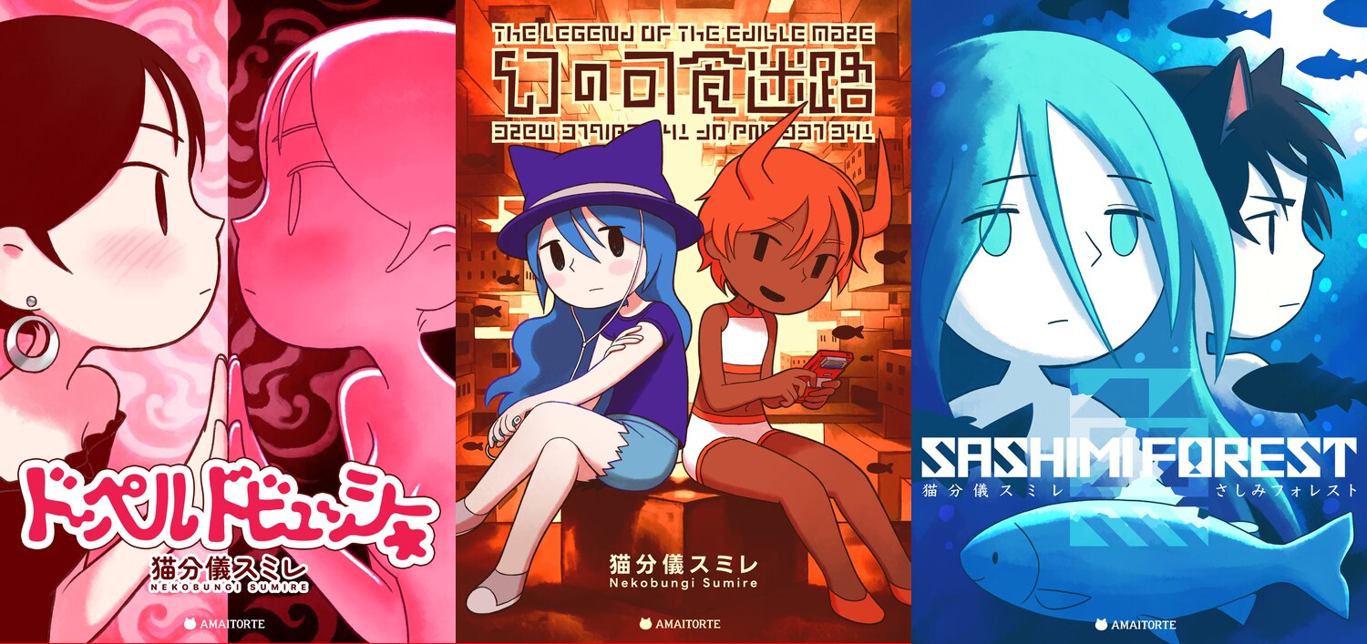 Ebooks (Japanese) - Amaitorte